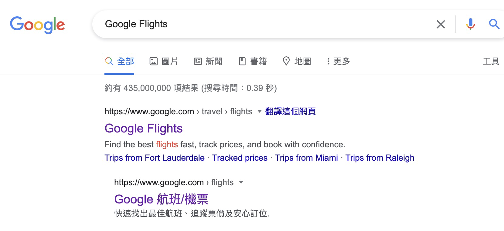 谷歌航班 Google Flights 教學｜ 最快速的便宜機票搜尋引擎 - 蓋瑞哥 機票獵人