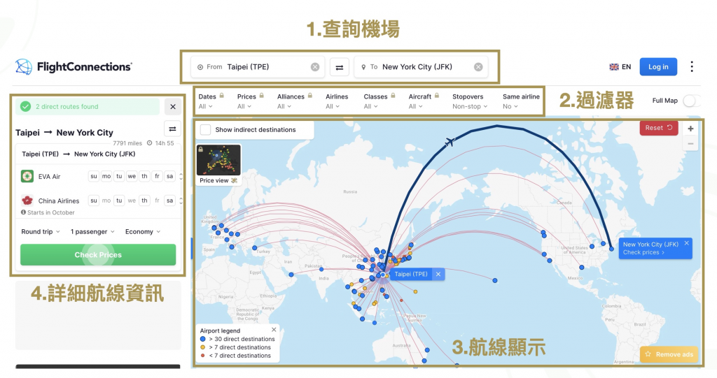 Flight Connections 教學｜快速簡單好上手的航線查詢工具！ - 蓋瑞哥 機票獵人
